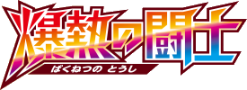 Fever-Burst Fighter – Sparkwood Collectables