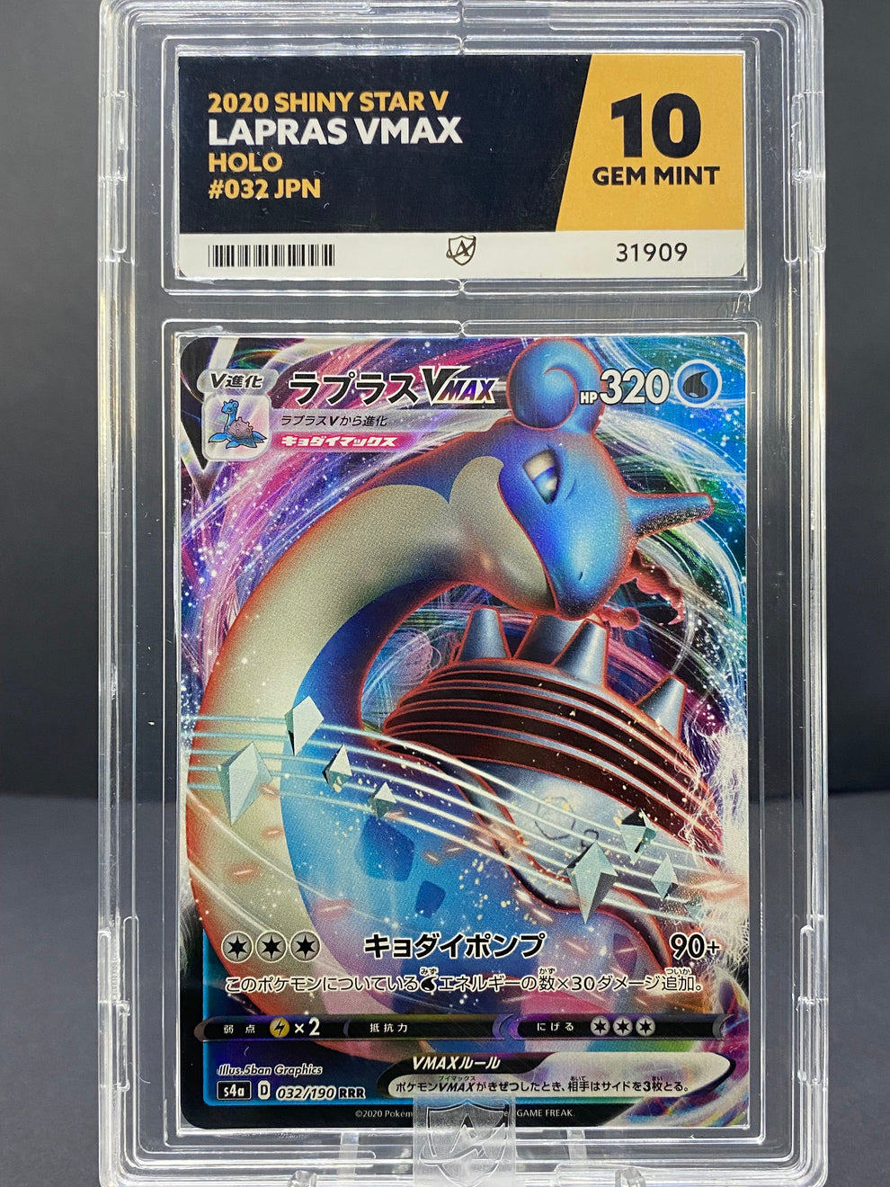 032/190 - Lapras VMAX - Shiny Star V (Normal Holo, Grade 10 - ACE Grad ...